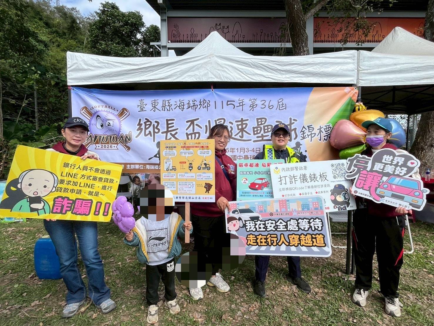 天氣冷、活動熱！海端鄉長盃慢壘賽開打 關山警察大型手舉牌宣講防詐與交安
