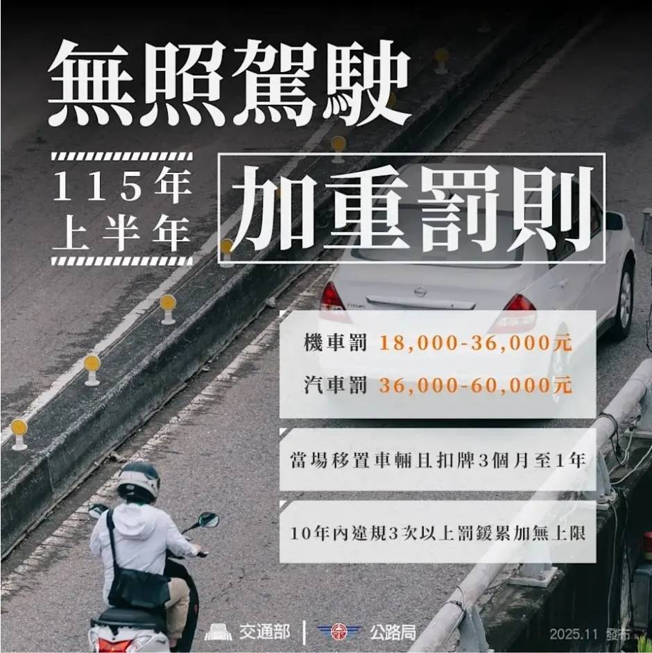 關山警察分局分局長電臺宣講防詐騙 籲提高警覺並提醒無照駕駛重罰新制上路